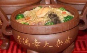 Chop Suey (Li Hong Zhang Za Sui) - Chinese Food Wiki